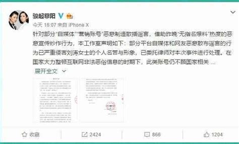 刘涛陷入强睡风波 黑历史被扒人设崩塌 网友 太污了 不敢相信