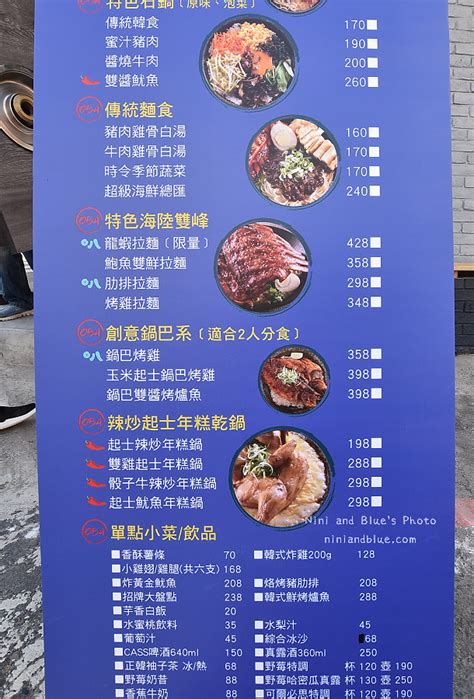 員林美食 O八韓食 新潮流 員林韓式料理推薦 高cp值部隊鍋、肋排拉麵、石鍋拌飯附menu菜單 Nini And Blue 玩樂食記
