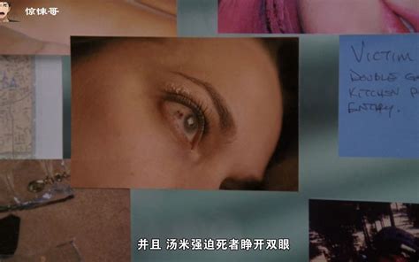 犯罪心理系列美剧s1e4：少妇杀手为了满足对贵妇实施犯罪的征服感，强迫受害者睁开眼睛甚至自比死神！ 惊悚哥官方频道 惊悚哥官方频道 哔哩哔哩视频