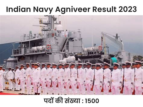 Navy Declares Agniveer Mr Ssr Result