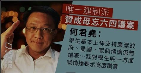 何君堯孝子生日快樂 Lihkg 討論區