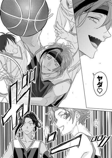 ゆうやくん💘推しに人生をめちゃくちゃにされたい On Twitter バスケ部🦈くんのファンサ浴びたい