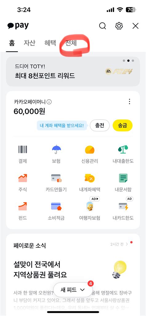 광고전화 설문조사전화 차단하기