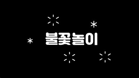 팡팡 파라파라 팡팡팡 Youtube