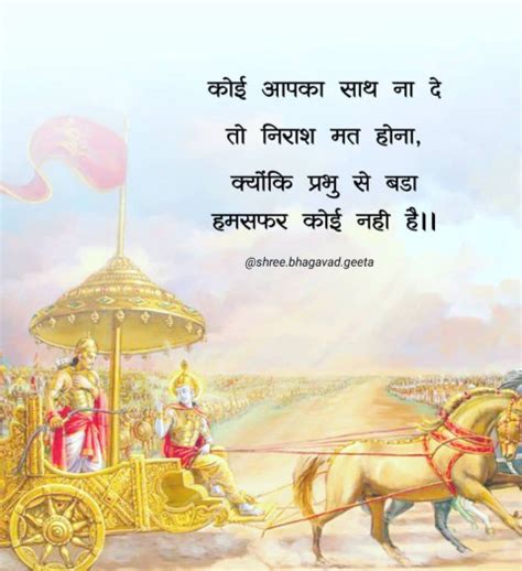 Bhagavad Gita Motivation Quotes Hindi Pictures Status Top OyePhoto