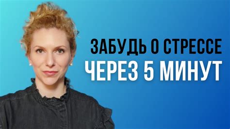 Эта практика поможет убрать стресс и успокоиться Техника