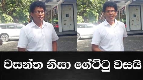 වසන්ත සමරසිංහ එක්සත් ජාතීන්ගේ සංවිධානයට Youtube