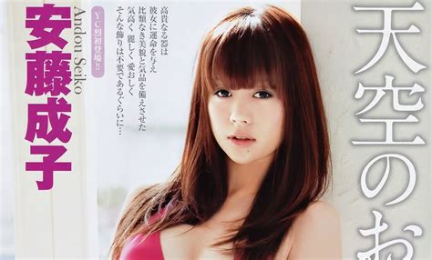 Gravure Seiko Ando 安藤成子