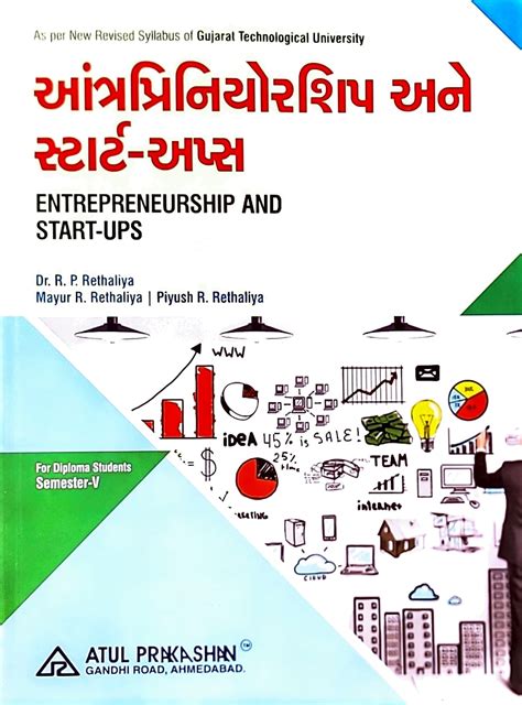 5th sem diploma entrepreneurship and start ups atul prakashan
