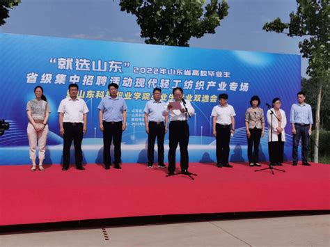 山东科技职业学院毕业生就业双选会活动圆满举办潍坊政策高校