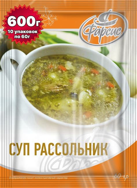 Суп рассольник Фарсис в пакетиках 60 грамм 10 уп купить с доставкой по выгодным ценам в