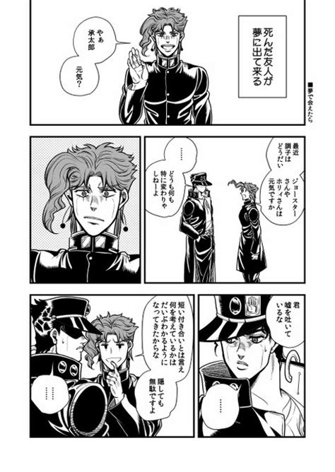 死んだ友人が夢に出て来る 承 花 大吉の漫画