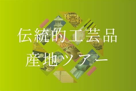 Kougei Expo