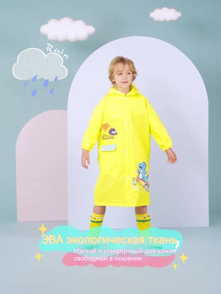 Дождевик Девочки Мальчики Карманы желтый круглый Eva Полиэстер с ПВХ покрытием размер 36
