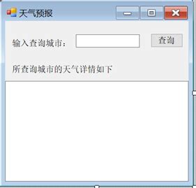 C 天气预报设计与实现极简C net windows窗体应用程序 c webapi 天气 CSDN博客
