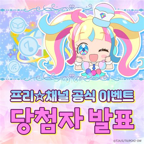 당첨자 발표 반짝이는 프리채널 카카오톡 이모티콘 출시 기념 네이버 블로그