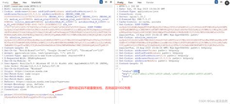 Day75：web攻防 验证码安全篇and接口滥用and识别插件and复用绕过and宏命令填入and滑块类图形验证码接口如何避免攻击 Csdn博客