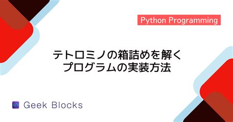 Python Matplotlibでリサージュ曲線を描く方法 Geekblocks