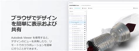 Autocad Viewerの基本とおすすめのdwg Dxfビューア6つ