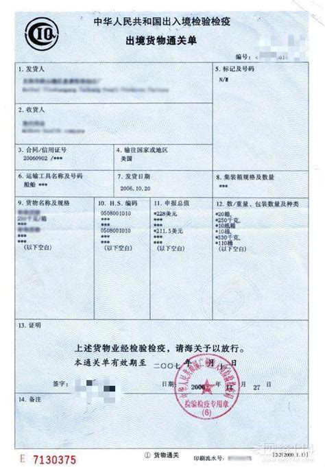 入境通关单 通关单 新西兰入境 第10页 大山谷图库