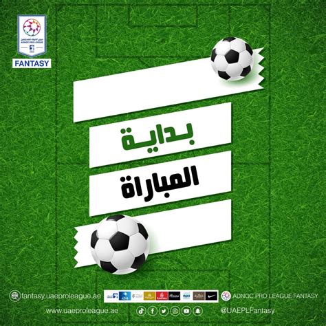 فانتاسيدورينا 🇦🇪 On Twitter بداية المباراة الظفرة 0 × 0 دبا الظفرة