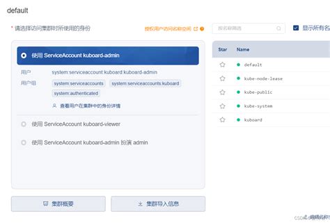 K8s简单部署（2台虚拟机） Csdn博客