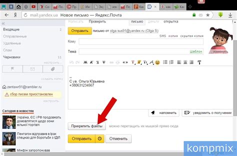 Как отправить большой файл в Яндекс.Почта инструкция