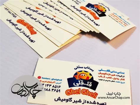 دستگاه چاپ لیبل مواد غذایی مجتمع چاپ انصار