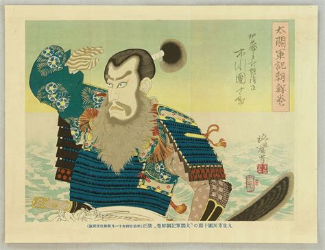 Toyotomi Hideyoshi Biography And Ukiyo E Depictions Artelino