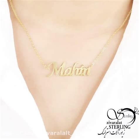 پلاک اسم مهین استیل