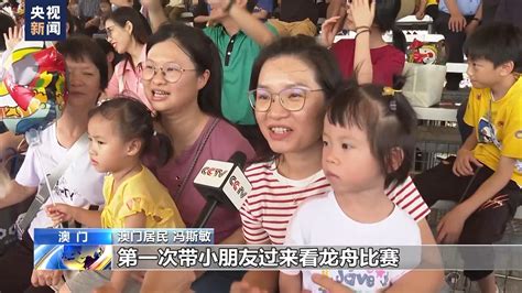 2024澳门国际龙舟赛圆满结束 中国南海九江队摘得双冠 体育 中工网