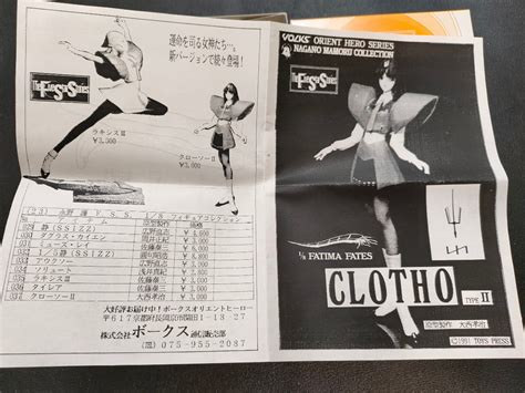 ボークス 18 Clotho TypeⅡ 正規品 Fss 大西孝治 ガレージキット Heavy Gauge ヘビーゲイジ 永野護
