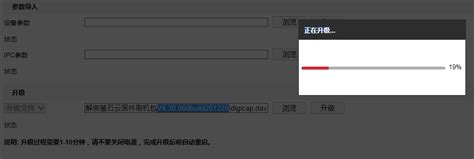 海康威视ds 7816nb K2 16p硬盘录像机v3 X刷v4 0lite所需过渡刷机包 逸趣网
