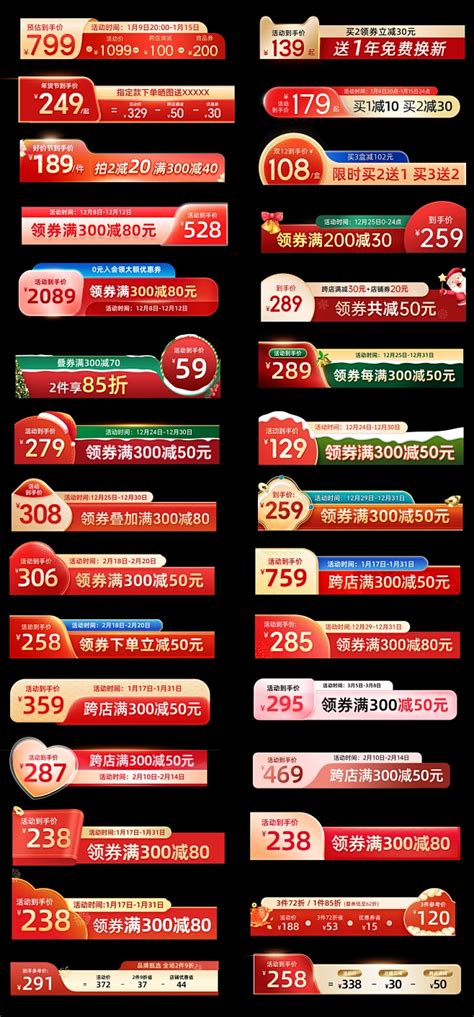 淘宝天猫春节圣诞节主图标签底部 花瓣网