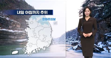 날씨 낮부터 추위 누그러져휴일 전국에 눈