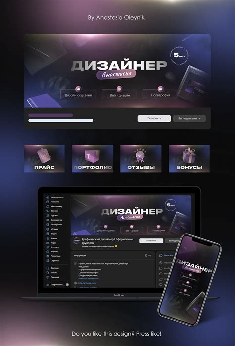 Оформление вконтакте дизайн обложки Behance