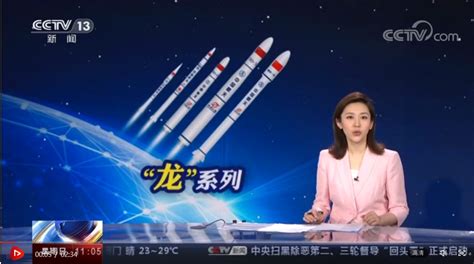 长征之后 中国发布龙系列商业运载火箭 视频中国