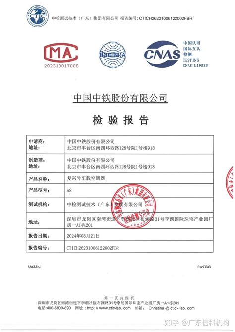 投标检测报告 招投标质检报告 知乎