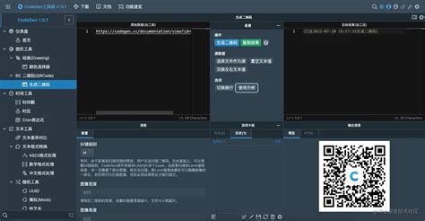 分享一款程序员工具箱 Codegen，集成了许多常用的功能，同时还支持全局夜间模式和 Windows Linux Osx 三端系统 掘金