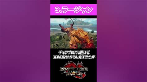 【モンハンサンブレイク】太刀の居合抜刀気刃斬りと相性の良いモンスター【3選】shorts モンハンサンブレイクモンハン太刀 Youtube