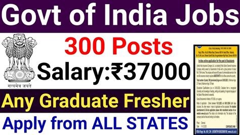 Central Govt Job 2023 I Any Graduate I Salary 37000 Rs Pm I All India