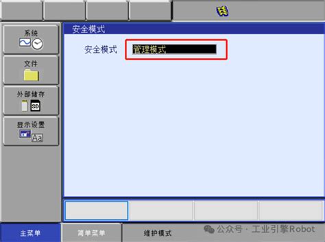 安川机器人之间进行eip通讯安川机器人通讯配置 Csdn博客