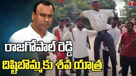 Cpi Activist Slam Komatireddy Rajagopal Reddy Comments Over Communist