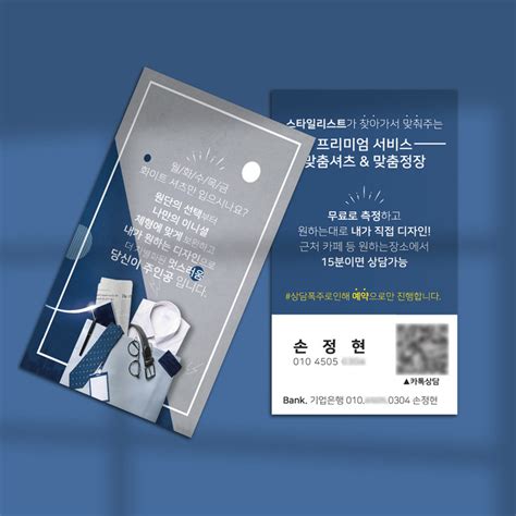 작업사례 심플 고급 개인 스타일리스트 상담 명함 디자인 무드온디자인