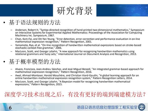基于视觉的数学公式识别算法介绍 csdn博客