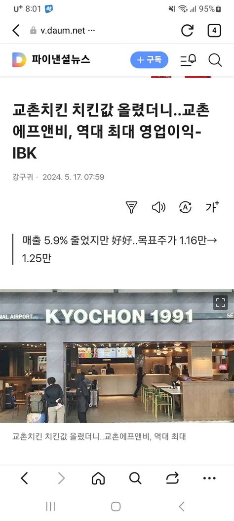 교촌치킨 역대 최대 영업이익 인스티즈instiz 이슈 카테고리