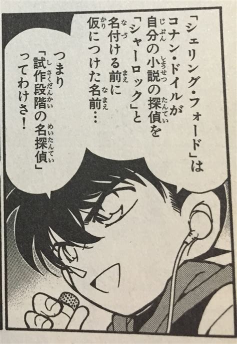 コナン（新一）が飲まされた薬「aptx アポトキシン 4869」を手に入れた