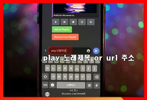 디스코드 히드라 봇 명령어 사용법 노래봇 추가 총정리 네이버 블로그