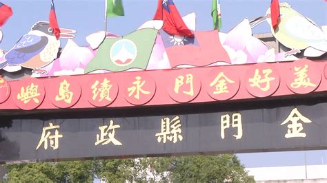 柯文哲拋建「金廈大橋」引議論 陸委會：國家安全為最高考量 ｜ 公視新聞網 Pnn