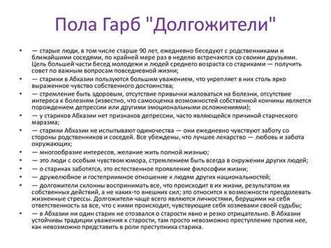 Пожилой возраст/ Поздняя зрелость - презентация онлайн